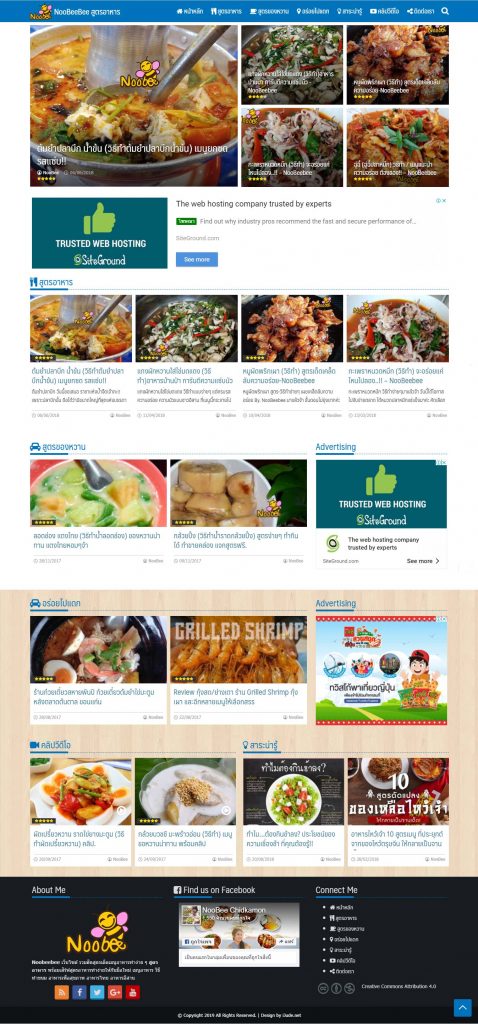 เว็บไซต์ noobeebee.com | iJude Web Design รับทำเว็บไซต์ WordPress ราคาถูก ขอนแก่น